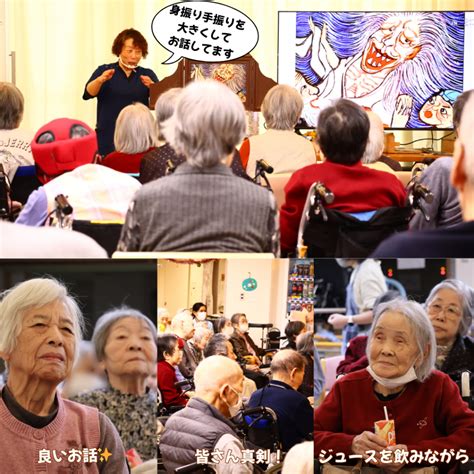 【ふれ愛】紙芝居💃 コミュニティホーム岩内・岩内ふれ愛の郷 社会福祉法人 渓仁会