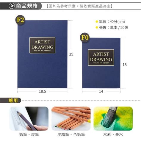 『art小舖』台灣松竹 F系列繪圖本 20頁 F0 單本 Yahoo奇摩拍賣