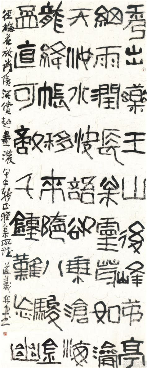 《隶书·自作诗中堂》大图 王道义 懿知了艺术网【ycartscom】高端名家字画销售平台连接艺术与收藏的桥梁翰墨原创文化官网