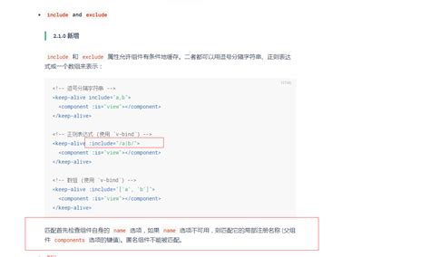 组件缓存问题 · Issue 811 · Vuejsvue Router · Github