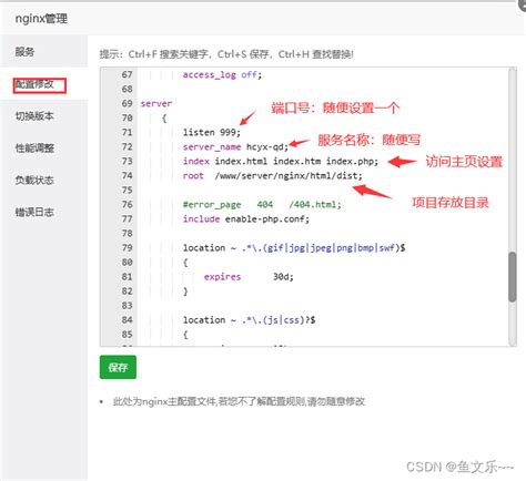 使用宝塔面板中的nginx部署前端vue项目 宝塔nginx部署vue项目 csdn博客