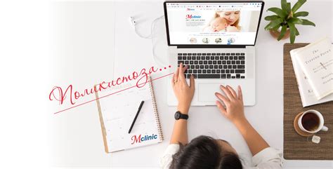 Какво представлява Синдромът на поликистозните яйчници Mclinic