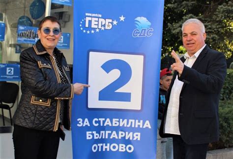 Лицата на СДС Симидчиева и Кръстанов тръгват за победа Карлово Онлайн