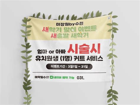 깔끔하고 심플한 미니현수막부터 대형현수막까지 디자인제작 크몽 깔끔하고 심플한 미니현수막부터 대형현수막까지 디자인제작 크몽