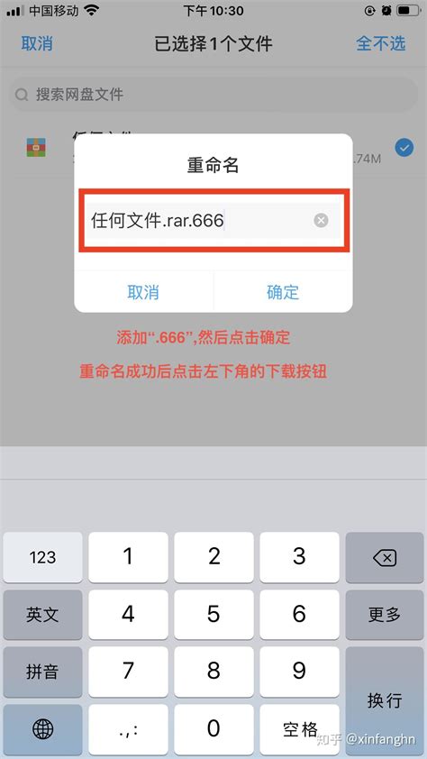 苹果ios手机解压教程 知乎