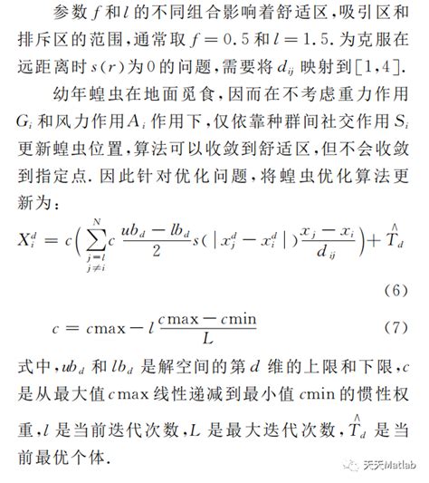 多目标优化蚱蜢优化算法附matlab代码 阿里云开发者社区