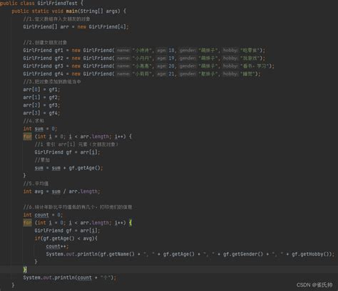 java面向对象 csdn博客