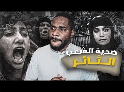 قضية مقتل الفتاة الأفغانية فرخندة YouTube
