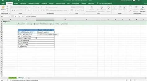 Как извлечь часть текста из ячейки в Excel с помощью функций