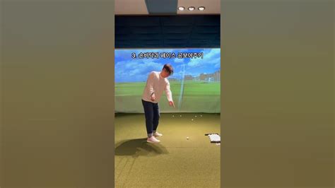 연재레슨 1단계 테이크백 혼자서하는 셀프 공사 구독하고 교정하기 골프레슨 김기백프로 Youtube