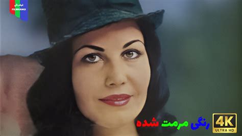 فیلم قدیمی؛ قربون زن ایرونی ۱۳۵۲ رنگی مرمت شده Youtube