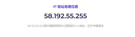 关于ip定位查询接口的测评Ⅱ