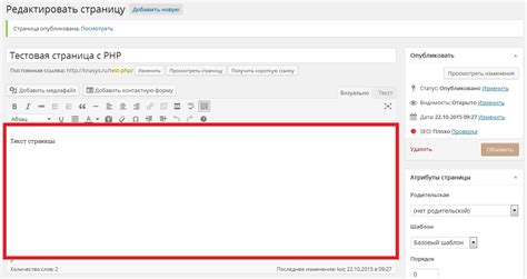 Wordpress вставить Php код на страницу без плагинов Knasys Dev Блог