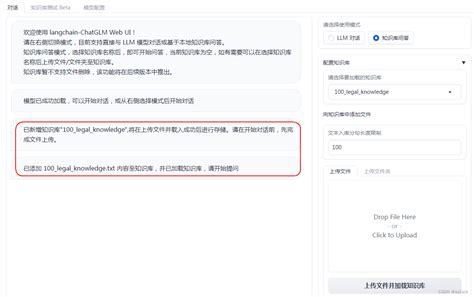 【ai实战】给类chatgpt的大语言模型外挂私有知识库 chatgpt 外挂知识库 csdn博客