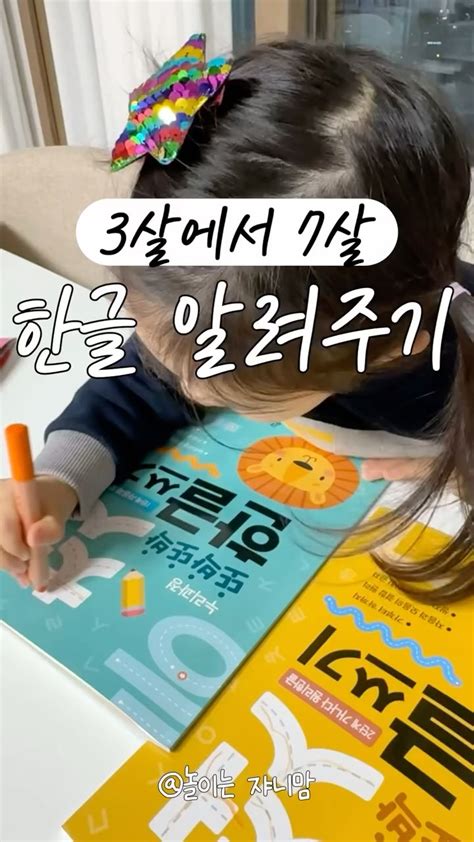 플레이쟈니🎡쉽고 재밌는 엄마표 놀이 윤영임 목금토일월 가정보육 화요일 수요일는 유치원 적응기 빨리 마친다구 🫠 다들 저장하시고 알찬 가정보육하세요