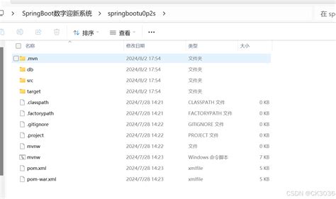 Springboot数字迎新系统u0p2s（程序源码数据库调试部署开发环境） Csdn博客