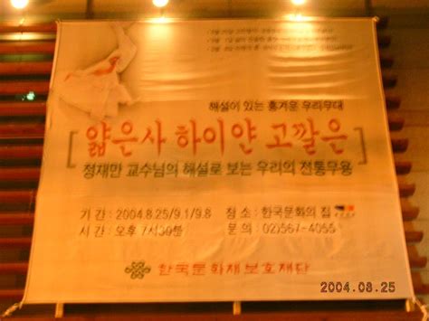 전통춤 보고 왔시유~ 네이버 블로그