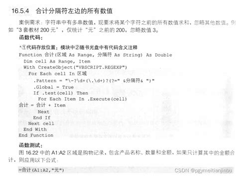 Vba中function（自定义函数）vba Function Csdn博客