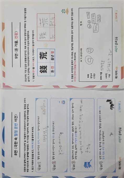 꾸그 4학년 주간 신문 브리핑 시사 경제 문해력 신문 읽기