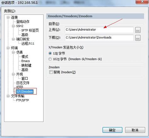Linux基础:利用ssh上传、下载(使用sz与rz命令)51cto博客linux Sz Rz Linux基础:利用ssh上传、下载(使用sz与rz命令)51cto博客linux Sz Rz