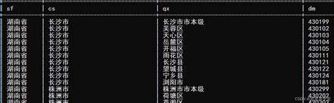 第13关：存储过程1、第14关：存储过程2。 2021数据库期末一 数据库人口普查rkpc有数据表qgrk 有省份sf、名称name、人口