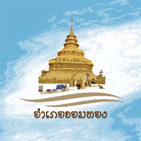 วันที่ 22 23 พฤษภาคม 2568 กลุ่มงาน บริการด้านปฐมภูมิ และองค์รวม โรงพยาบาลแม่อาย ร่วมกับสำนักงาน
