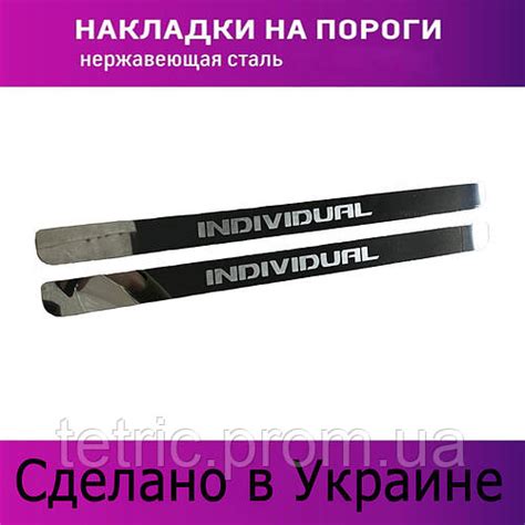 Купить Накладки на пороги Газ Волга 31105; 3110; 31102. 24. 2110. 2шт ...