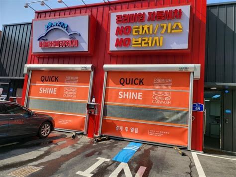 기스 없이 쉽고 빠른 용봉동 노터치 세차 단돈 1만원 네이버 블로그