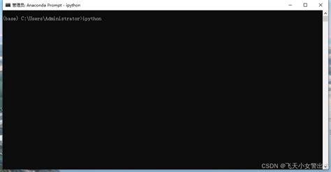 Cmd输入ipython后无反应，输入不出现【1】，无法输入代码cmd中ipython模式下想输入一行代码只输入了data变量名但变量名突然无法删除。 Csdn博客