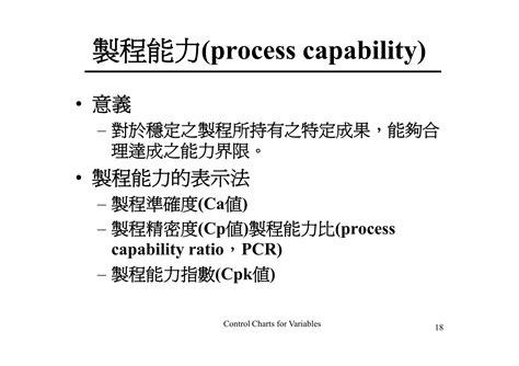 IE 002 Control Chart For Variables PPT