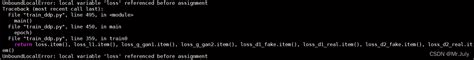 unboundlocalerror local variable ‘loss referenced before assignment解决
