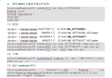 大数据之hadoop的学习第二天 完全分布式namenode和secondarynamenode一块运行 csdn博客