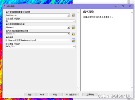 Gis空间分析 栅格数据分析2 成本距离分析 蓝白、波罗歌 博客园