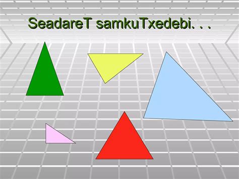 ფიგურები Ppt