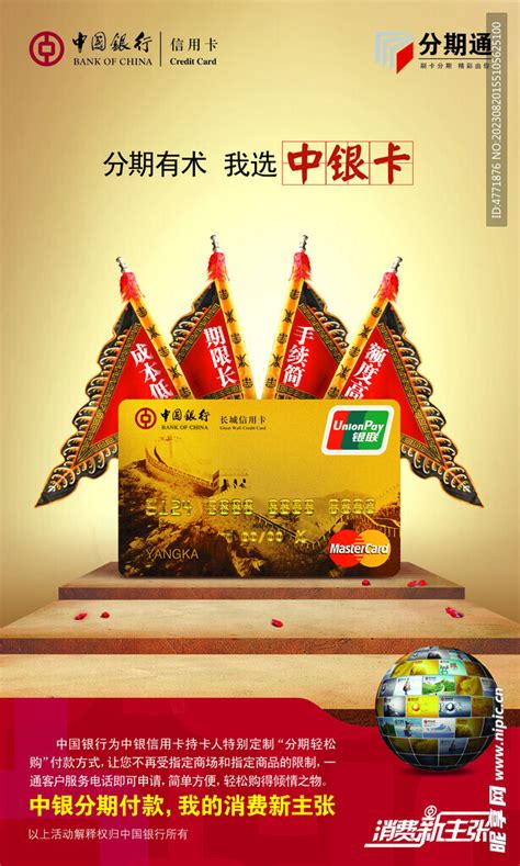 中国银行设计图 画册设计 广告设计 设计图库 昵图网