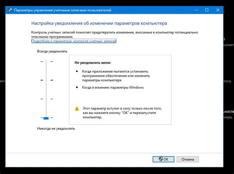 Контроль учетных записей Windows 11