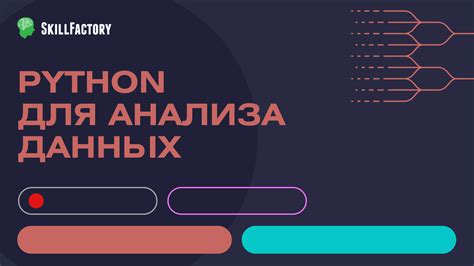 Онлайн курсы по Data Science обучение Data Science с нуля