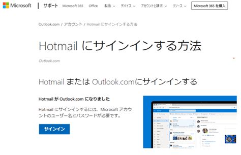 Thunderbirdでhotmailのメールが読めなくなった Do It Yourself