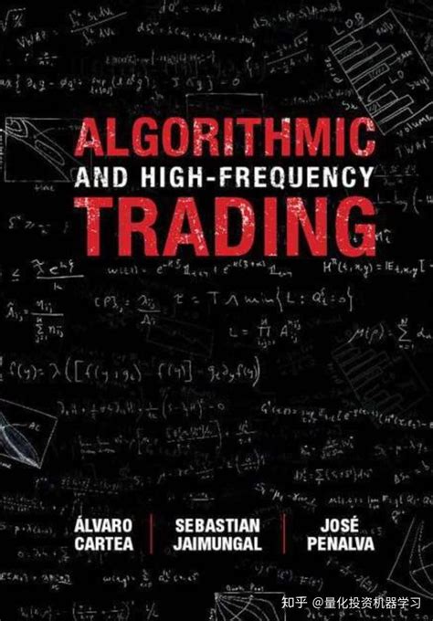 高频交易已经竞争到纳秒级！！！（附hft的18篇论文 15本书籍 9篇研报） 知乎