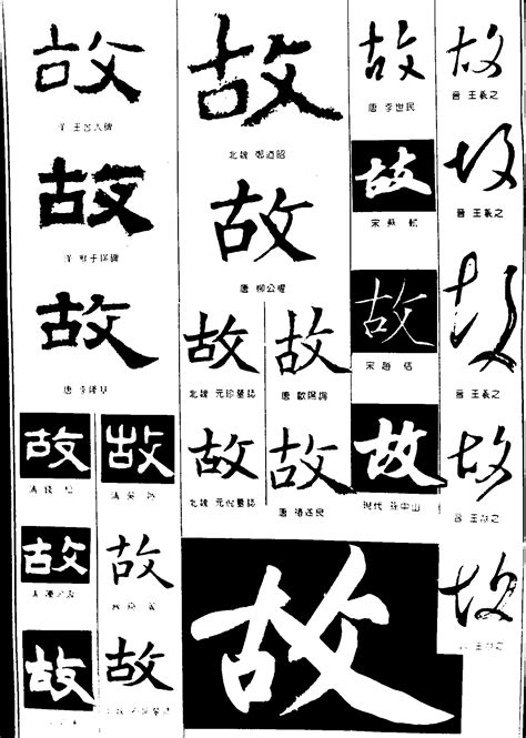 故的行书时的行书乡的行书大山谷图库