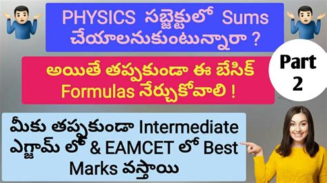 Peerless Intermediate Physics Important Formulas For Eamcet Flow Chart