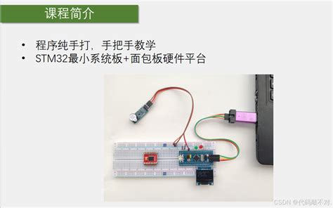 江科大笔记—stm32课程简介尚硅谷stm32好还是江科大stm32视频好 Csdn博客 江科大笔记—stm32课程简介尚硅谷stm32好还是江科大stm32视频好 Csdn博客