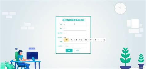 Springboot毕设项目高校教室管理系统74477（javavuemybatismavenmysql）it项目管理高校教室信息