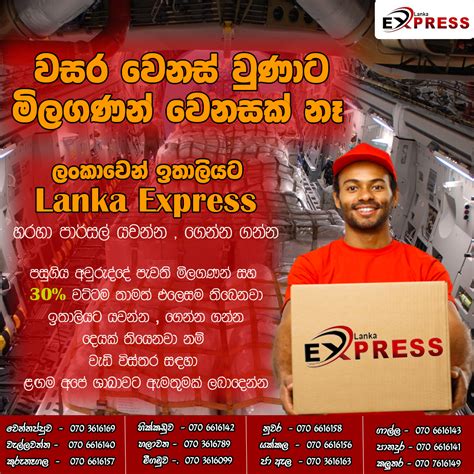 ලිපි ලේඛණ බෙහෙත් වර්ග වියලි ආහාර Lanka Express Export