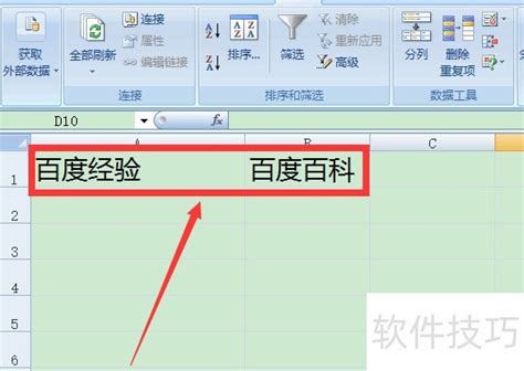 Excel怎样拆分单元格 怎么把单元格一分为二 软件技巧 Zol软件下载