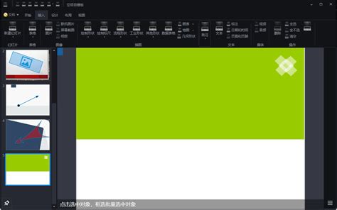 演示基于wpf开发的仿ppt程序，演示基于drawingvisual开发的2d图形绘制工具wpf 2d绘图库 Csdn博客
