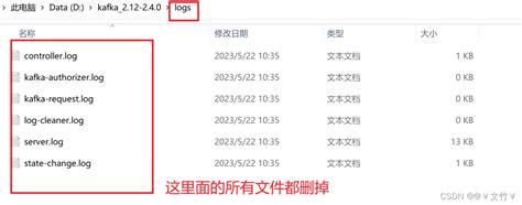 【超级详细】熟悉kafka的基本使用方法的实验【windows】 熟悉kafka的基本使用方法的实验总结 csdn博客