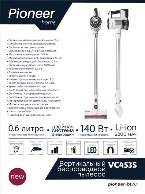 Пылесос вертикальный беспроводной Pioneer VC453S фотографии ...