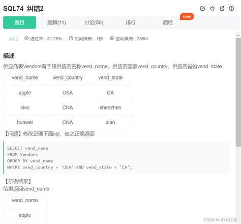 牛客网sql必知必会50题（笔试，巩固基础） 牛客网sql题库 csdn博客