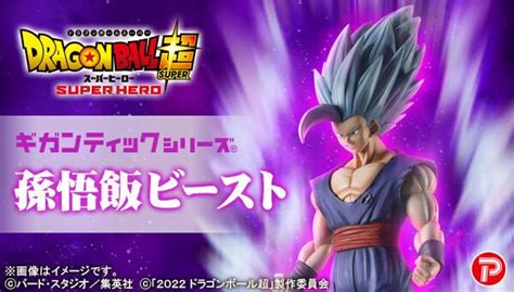 Dragon Ball Super Super Hero Gigantic Series Son Gohan Beast Plex